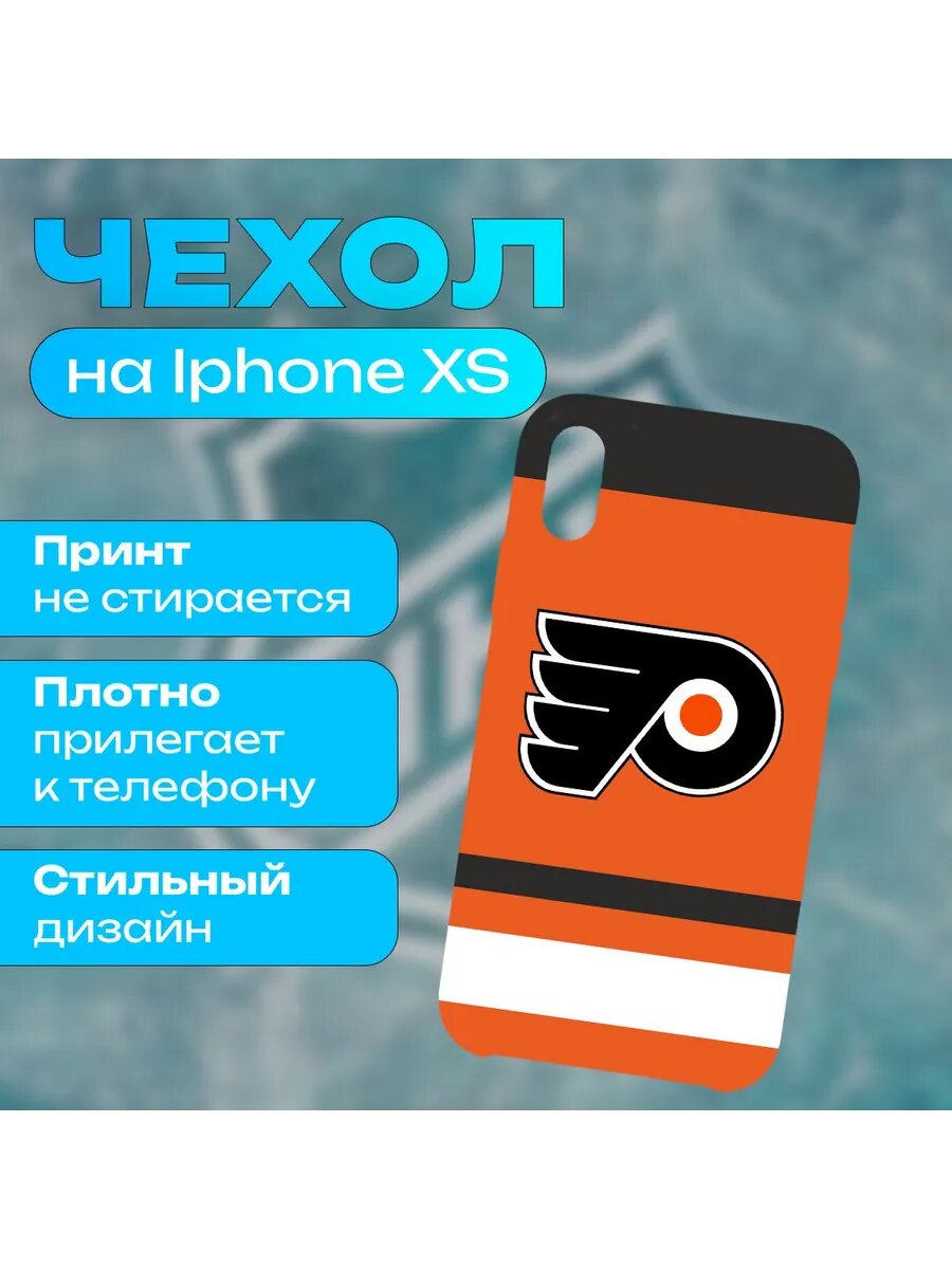Чехол НХЛ Филадельфия Флайерз на iPhone XS / iPhone X