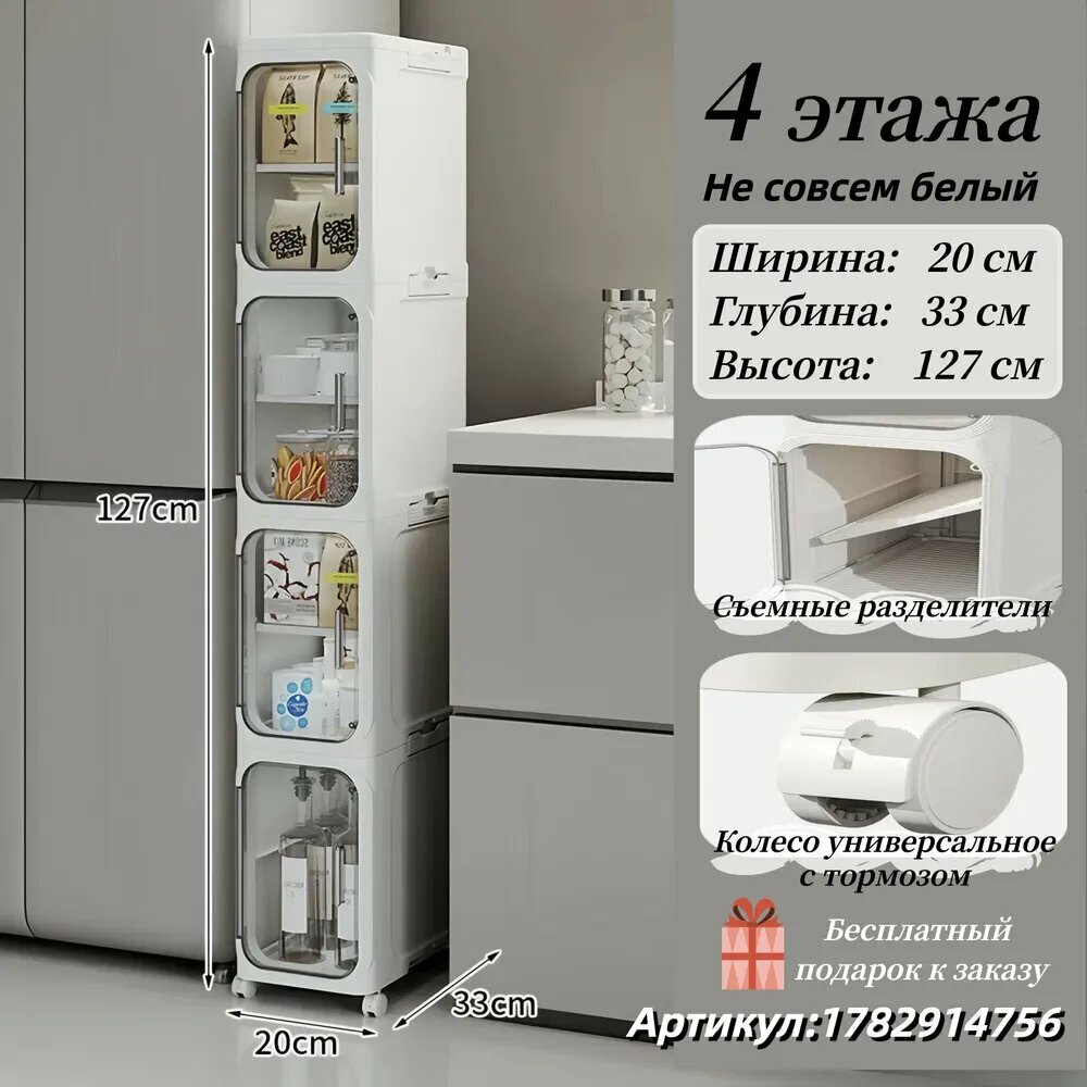 Шкаф-пенал для ванной, напольный узкий шкафчик в ванную и туалет, тумба, 20х33х127 см, Универсальный TC