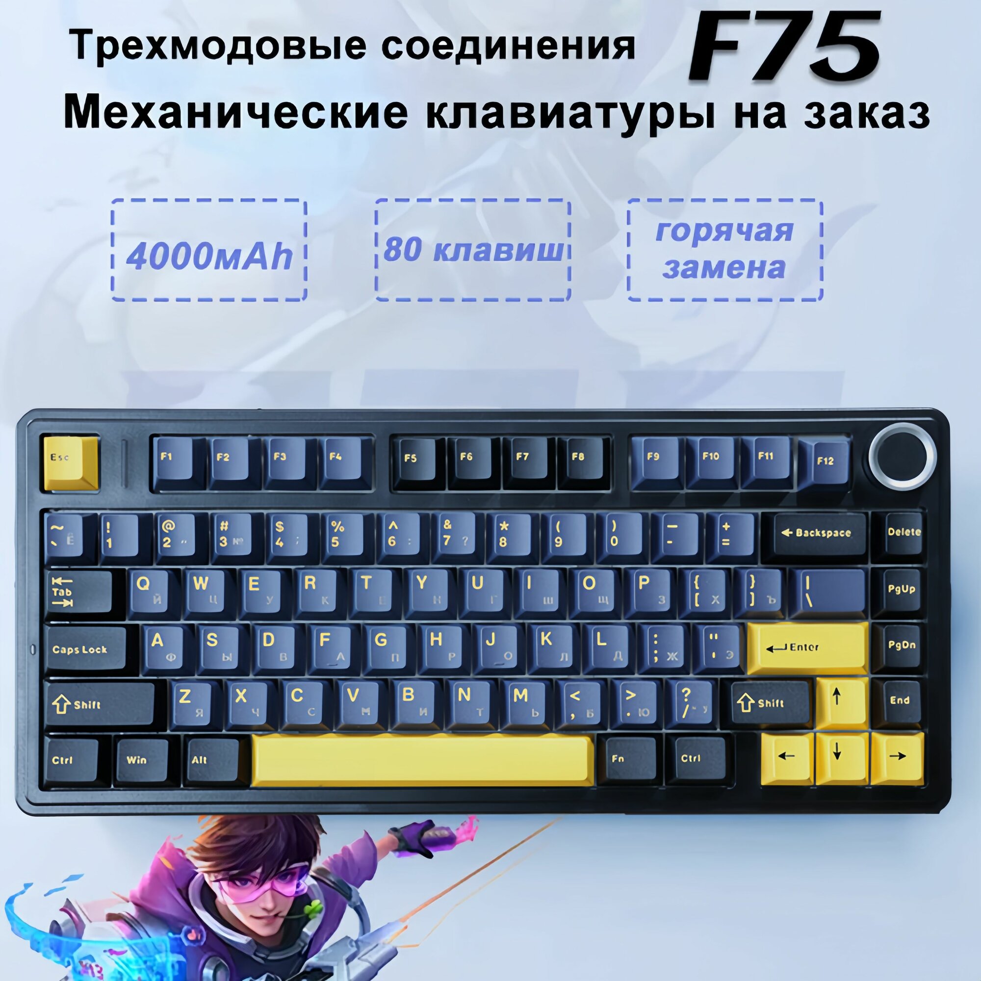 Механическая клавиатура AULA F75, (приемник 2.4G/Bluetooth/Wired), 4000 мАч, RGB-подсветка 16+ млн. цветов, горячая замена клавиш, игра, офис