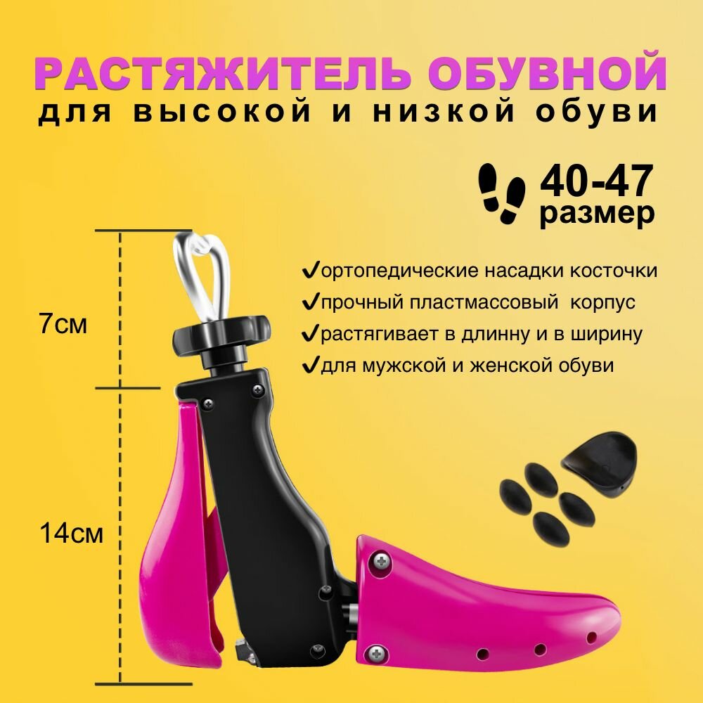 Формодержатель для хранения обуви 26 см х 8.5_см х 22 см