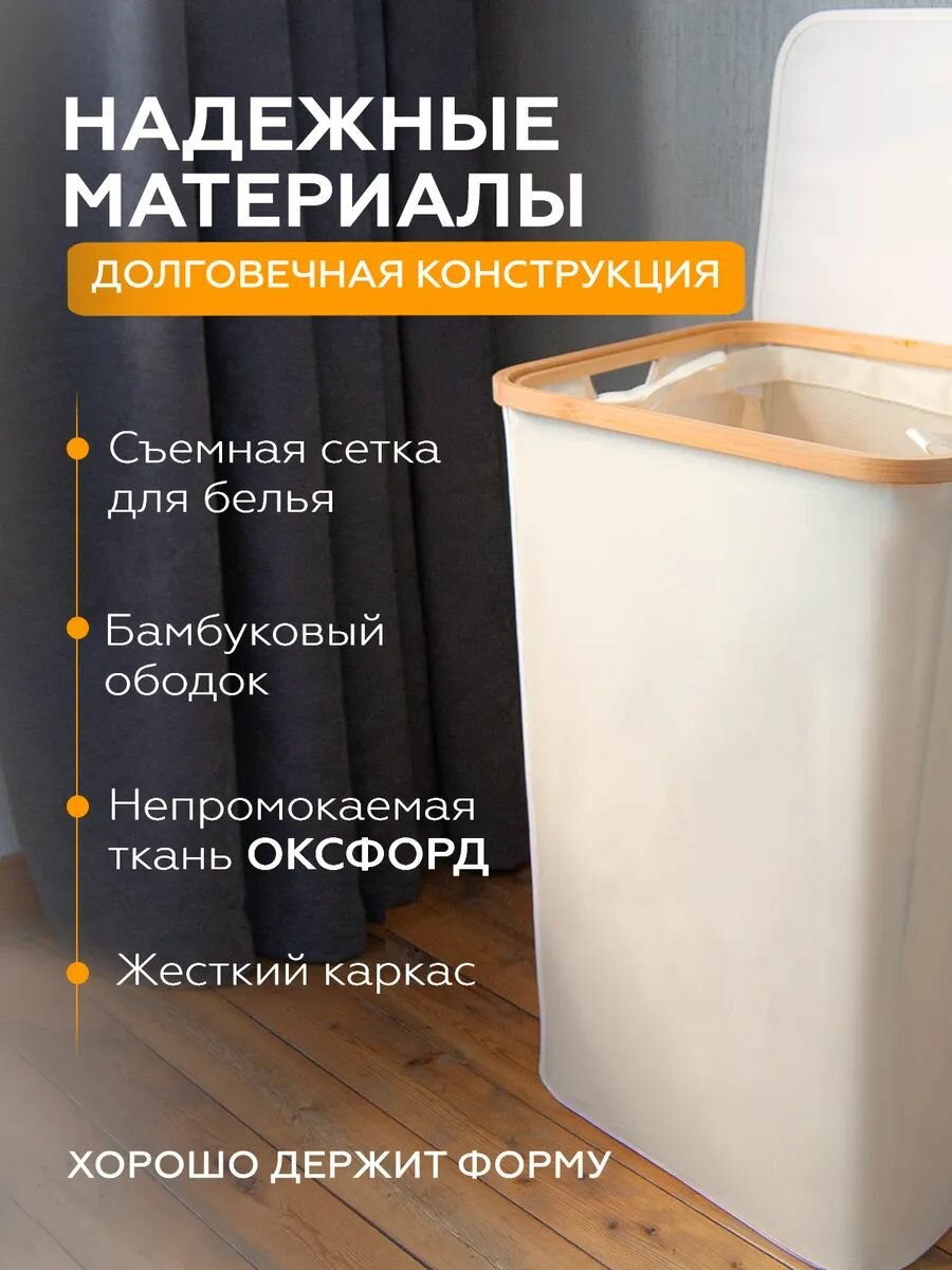 Корзина для белья- — фото 1