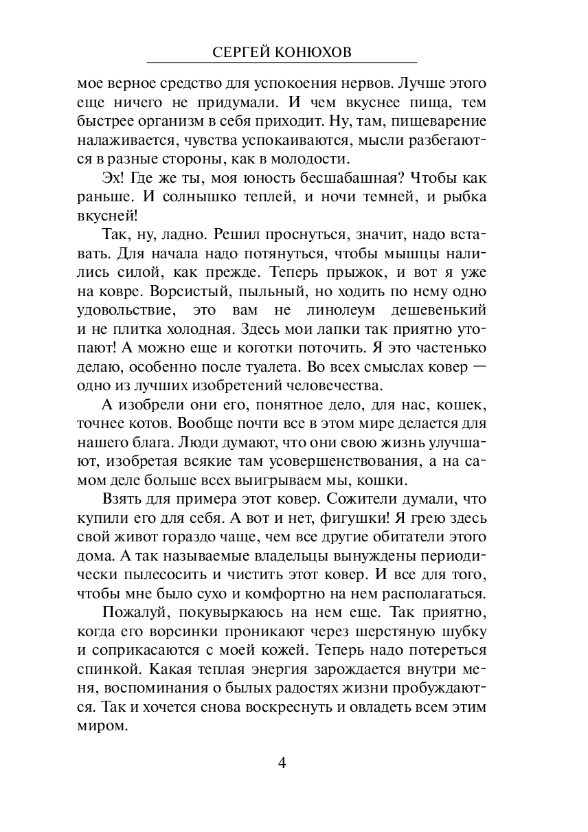 Манифест Маркиза — фото 1