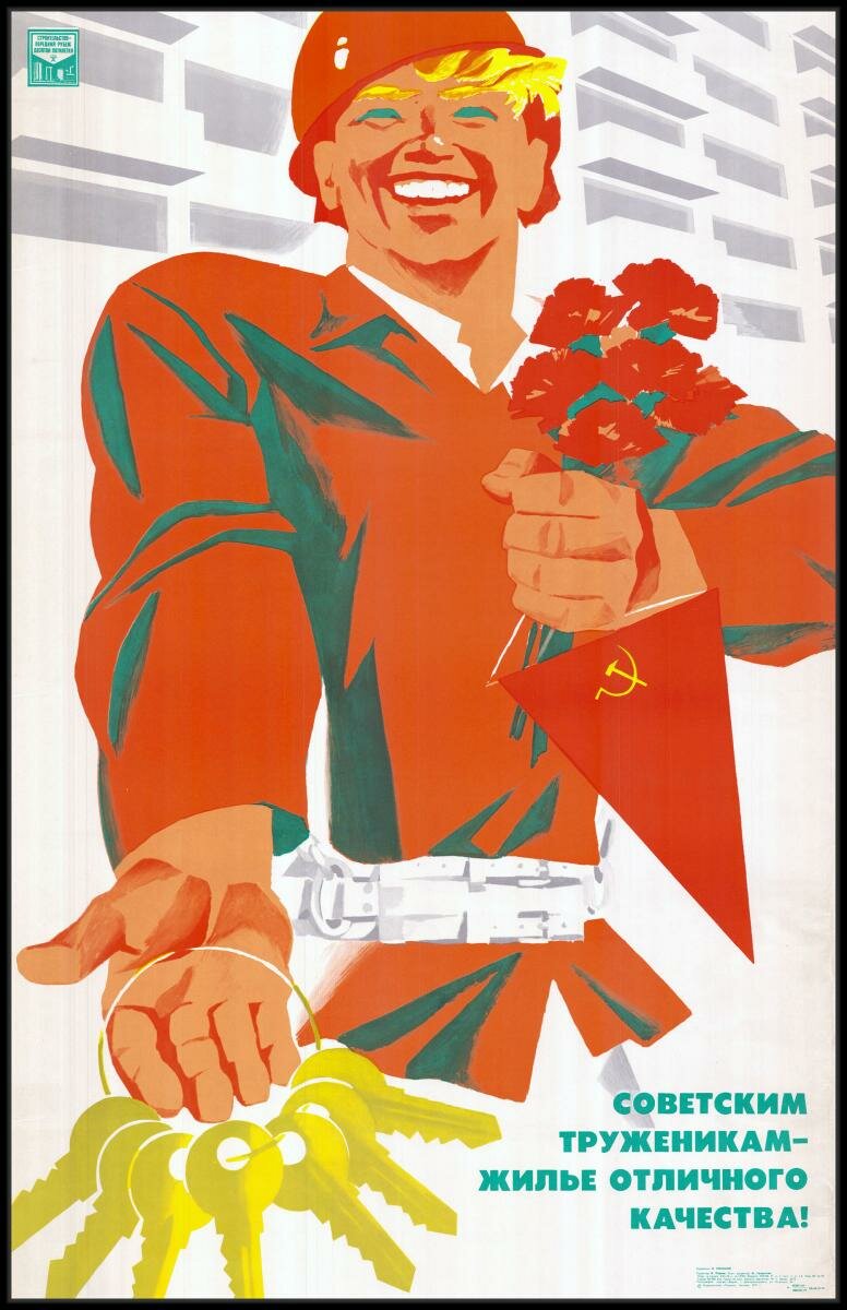 Советский плакат жилищное строительство; Антиквариат 1976 г; Декор настенный винтажный 74/99 см.