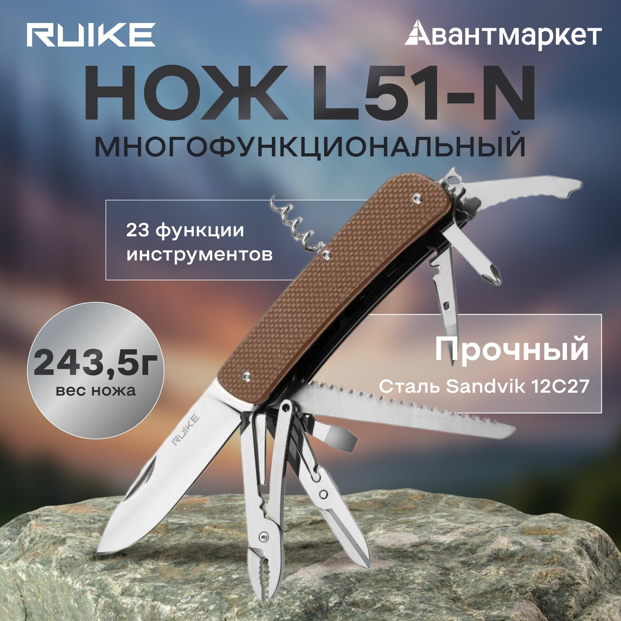 Нож туристический Ruike Нож складной туристический Ruike L51-N, цвет: коричневый, длина лезвия 8.5 см