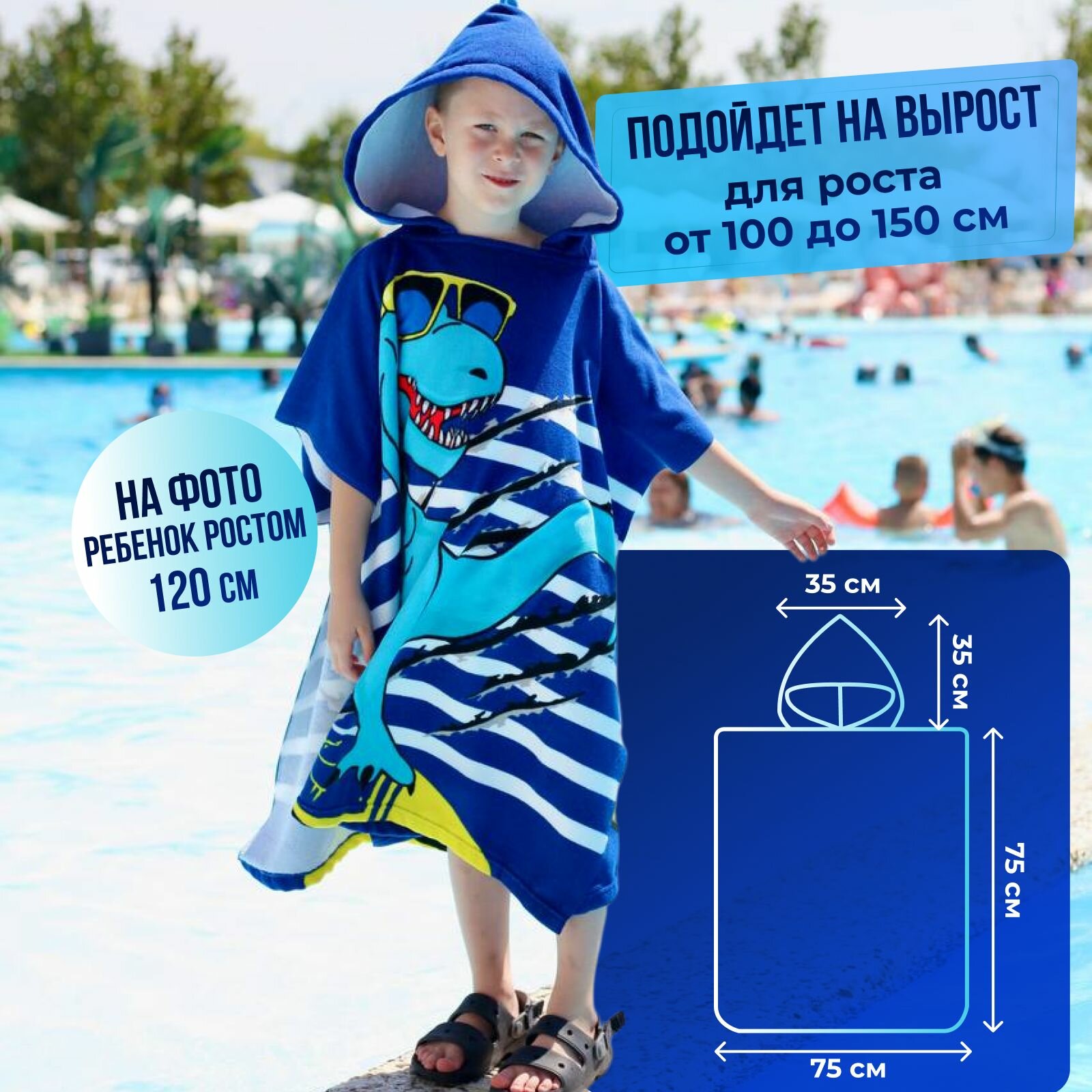 Полотенце детское с капюшоном