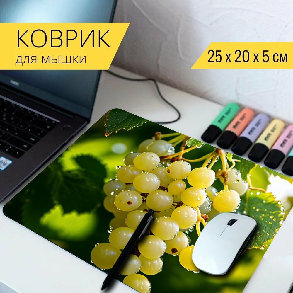 Коврик для мыши с принтом "Крупный план спелых белых смородин, покрытых капельками воды, на фоне зеленых листьев. Освещение мягкое, с солнечными бликами, создающее свежую атмосферу." 25x20см.