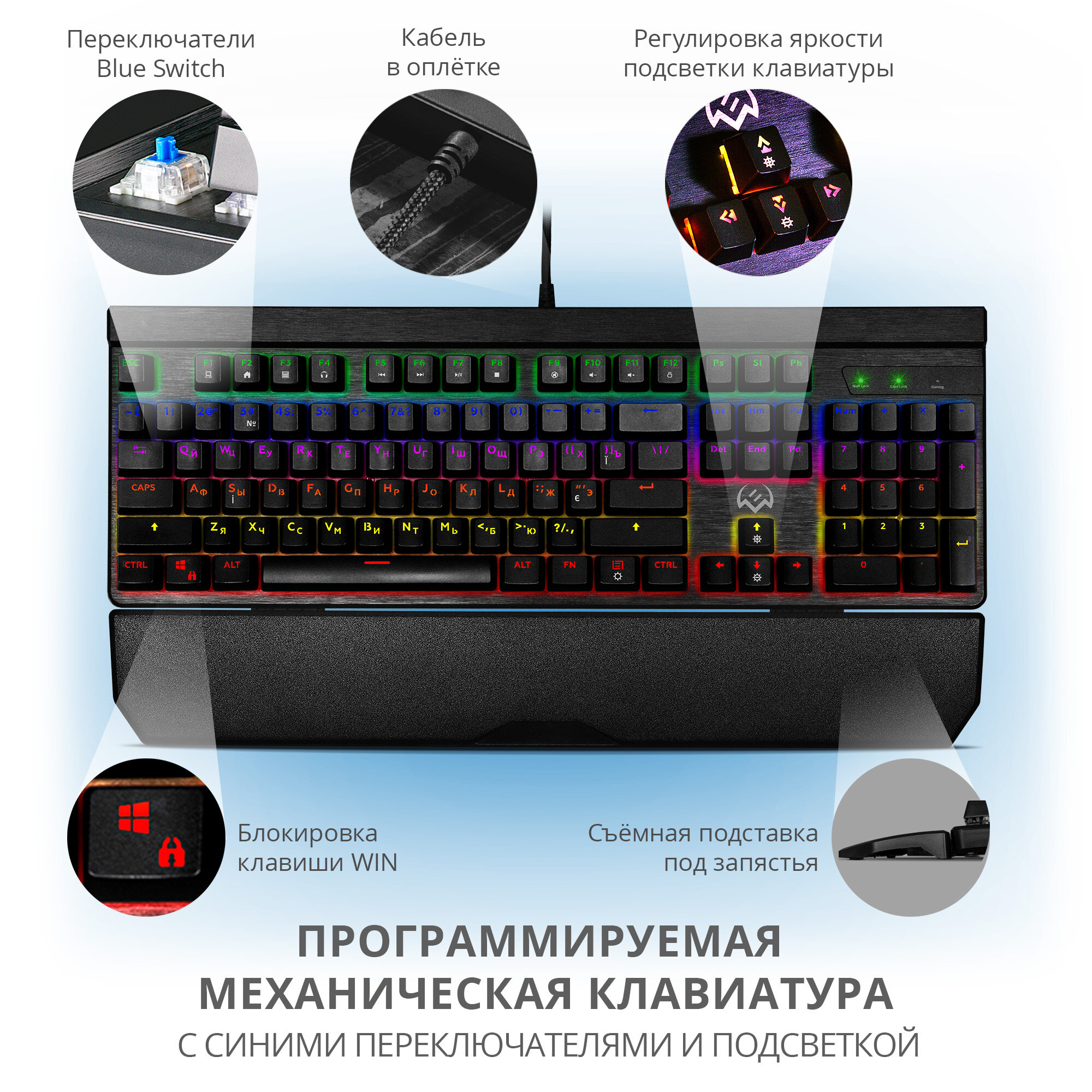 Механическая игровая клавиатура SVEN KB-G9500 (104кл, ПО, подсветка )
