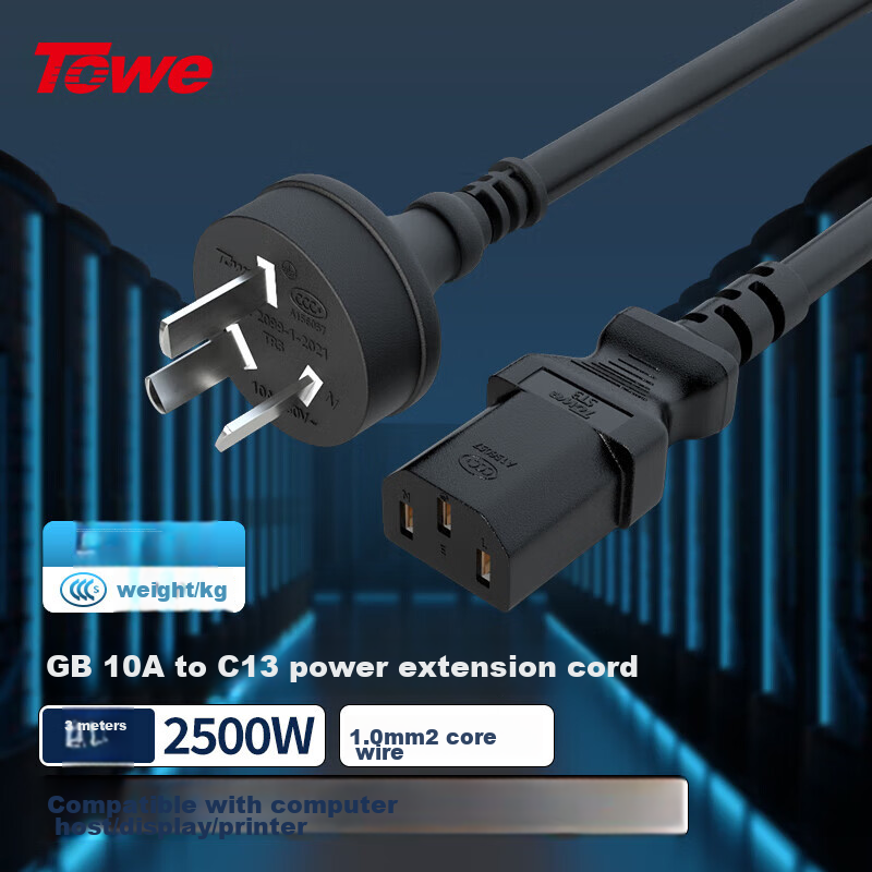 TOWE 10A Computer/Server/Printer National Standard Power Cord, 10A to C13 Power Cable, Three-Core Flat Power Conversion Cable, 1.0mm², 3M, Direct Plug-In Head