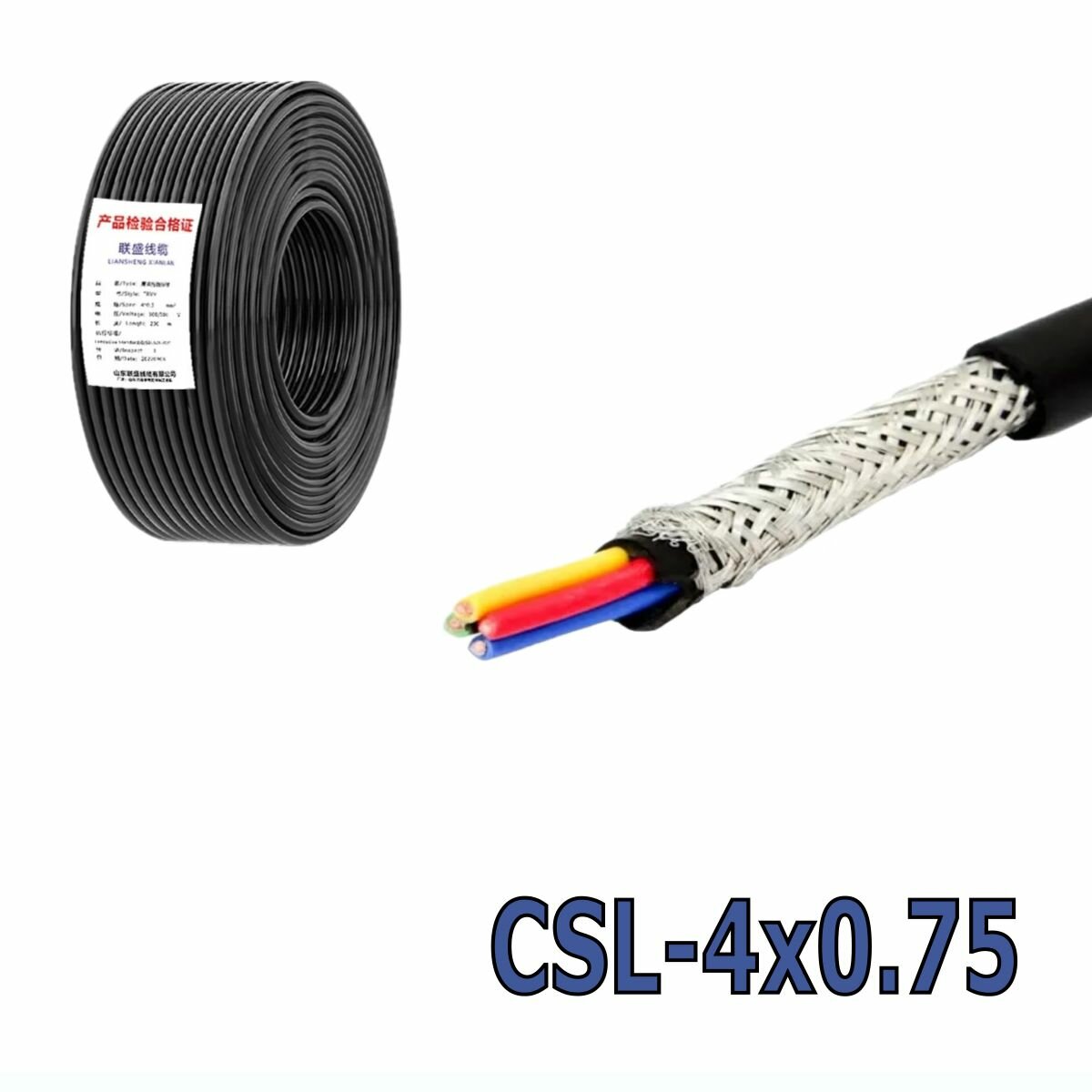 Кабель экранированный CSL-4x0.75/1 метр