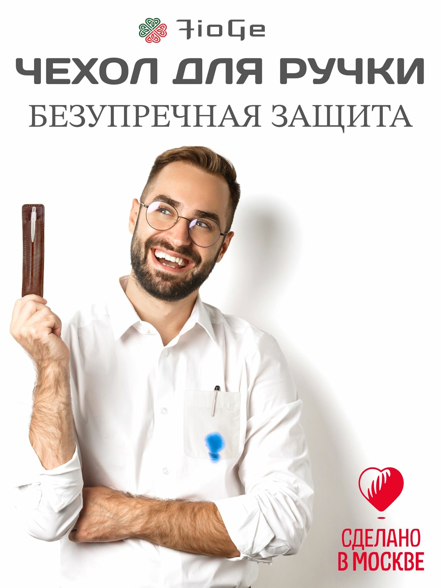 Чехол для ручки из натуральной кожи