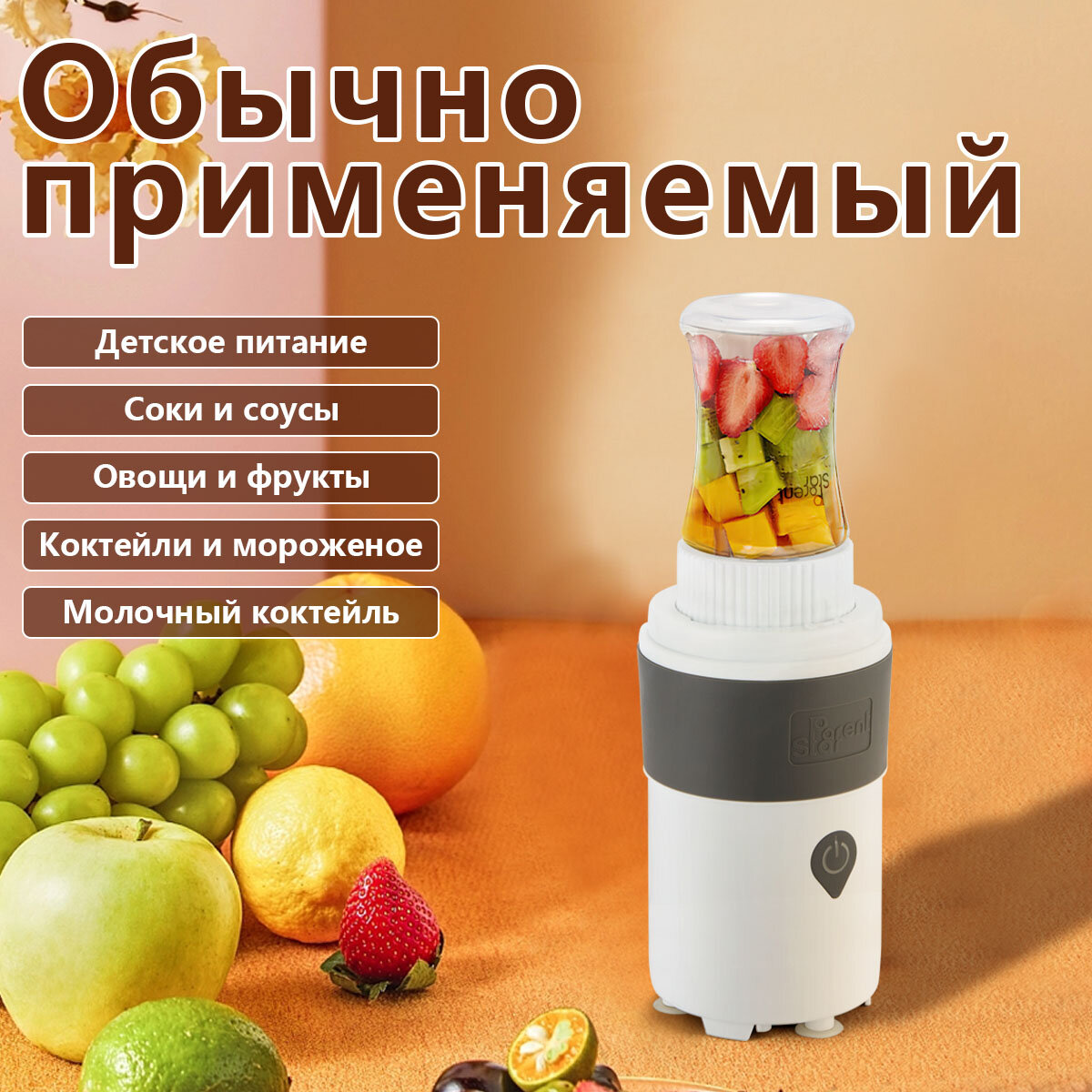 Блендер, измельчитель стационарный, Портативный , изготовление Пюре детское , Детское питание мини Блендер
