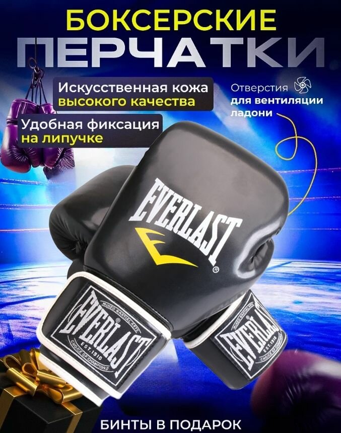 Боксерские перчатки 6 унций взрослые EVERLAST Miss