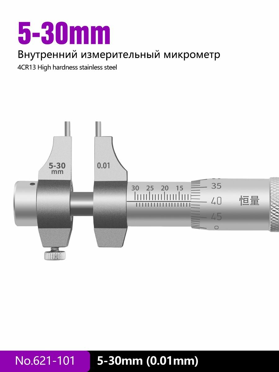 Две точки внутреннее отверстие внутреннее измерение механический микрометр диапазон измерения 5-30 мм