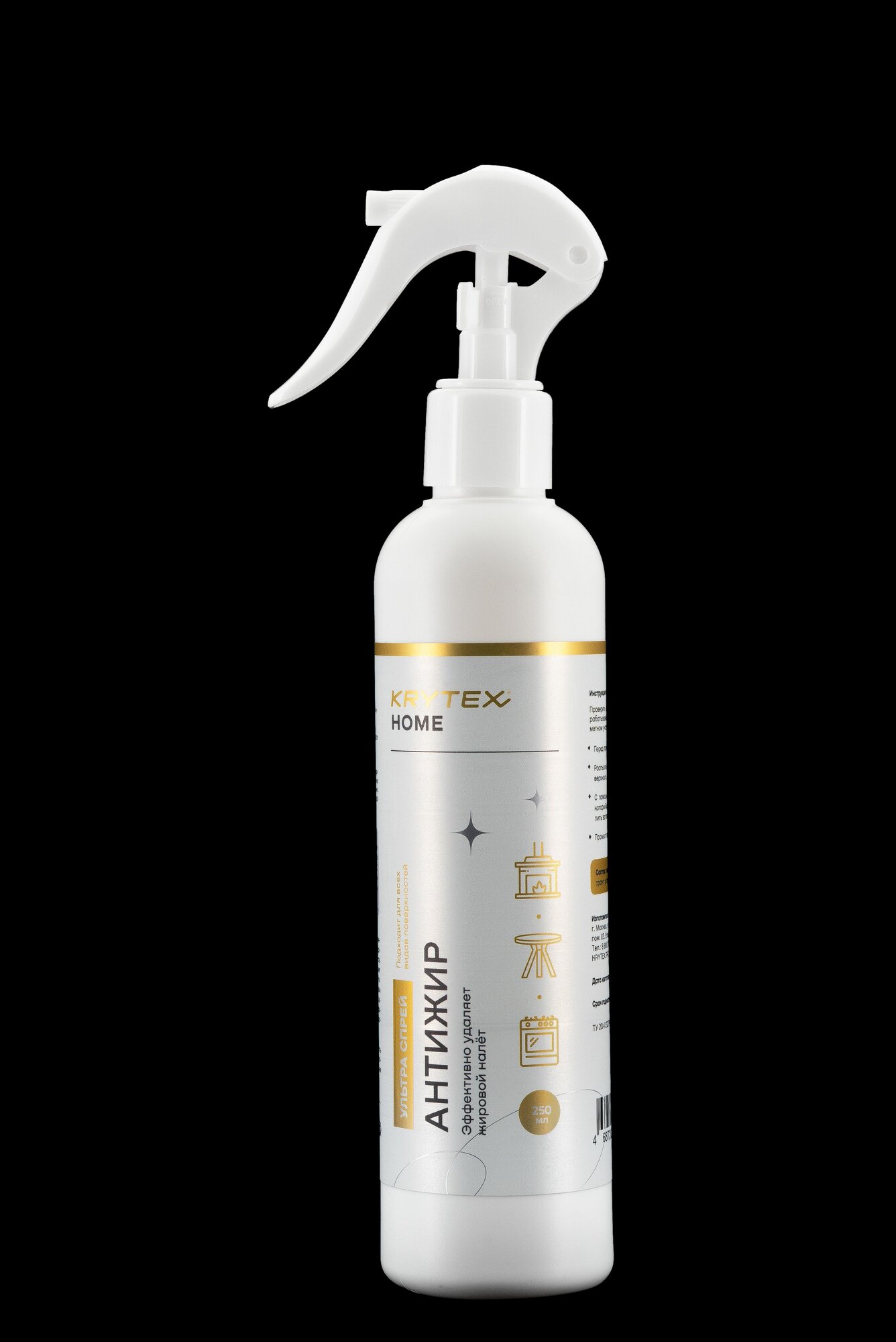 Спрей KRYTEX HOME "антижир" -средство против жира и нагара для кухни, плит, духовок и гриля. 250 мл.