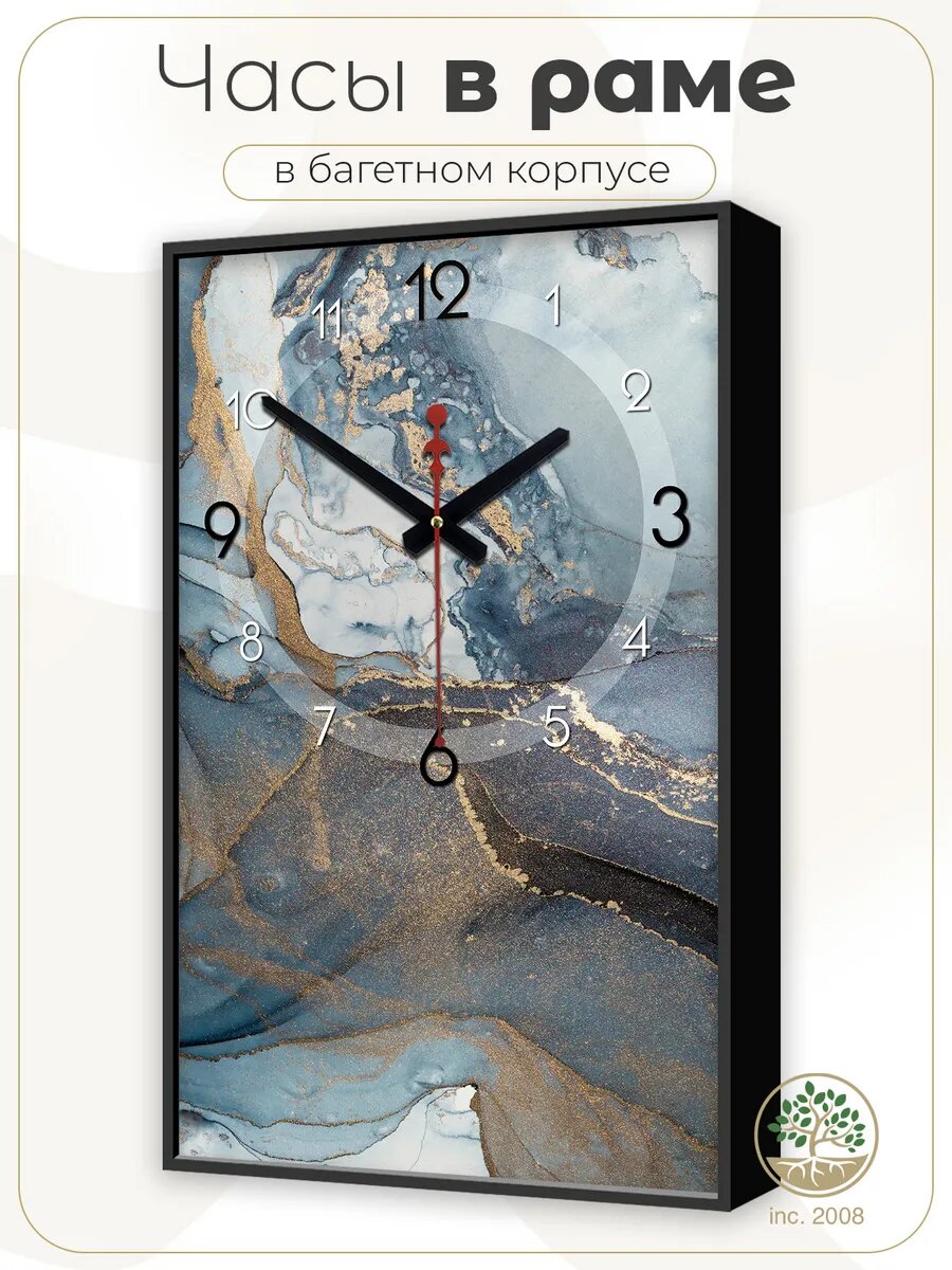 Часы настенные 35х57 см. Флюиды