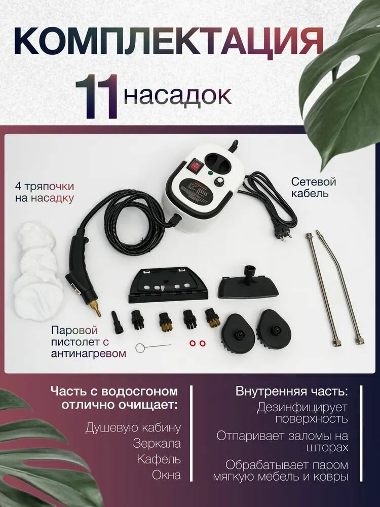 Пароочиститель — фото 1
