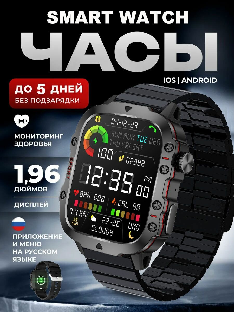 Военные смарт-часы для мужчин,1,96" большой экран прочный тактический,420 мАч аккумулятор, открытый спорт смарт часы, с пульс / SpO2 монитор трекер для Android iOS