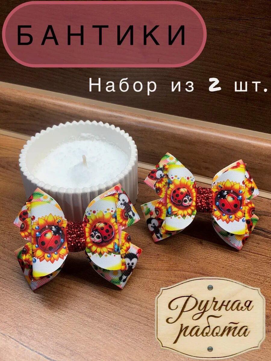 Бантики для волос