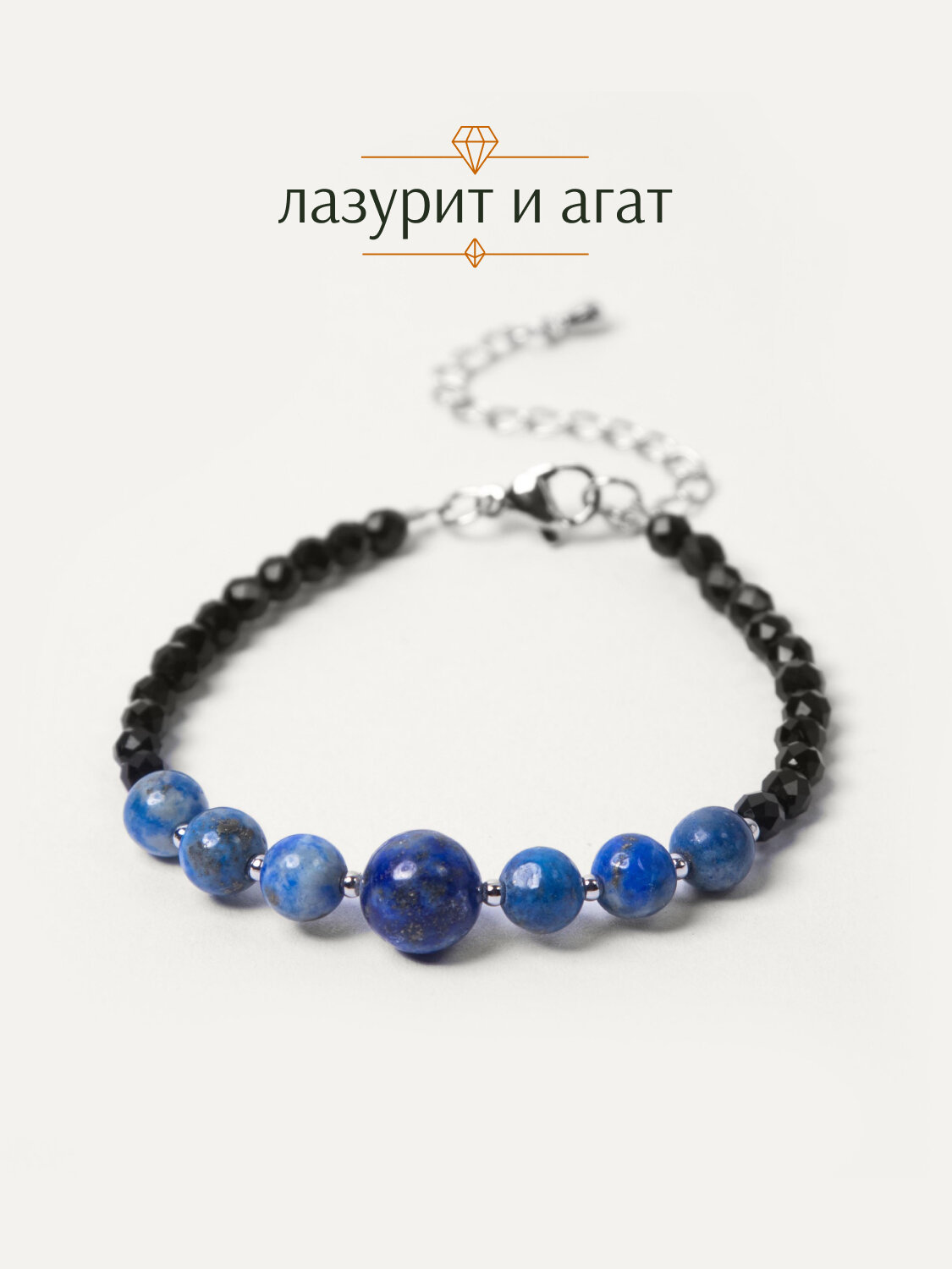 Браслет-нить, агат, лазурит