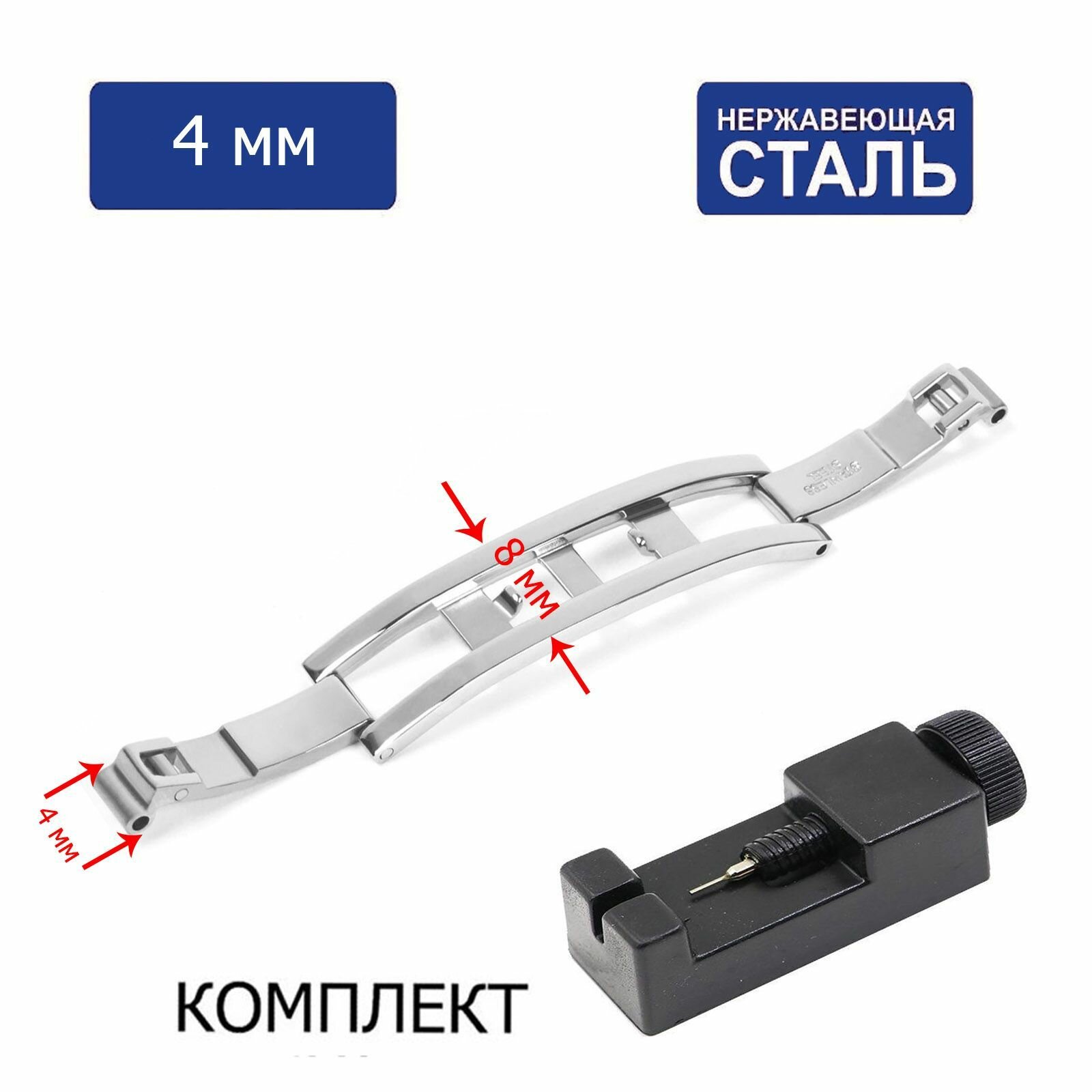 Клипса для браслета 4 мм MyPads