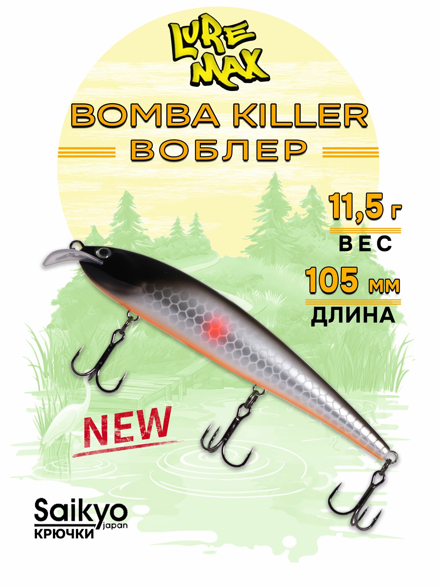 Воблеры для рыбалки LureMax BOMBA KILLER 105FDR-259, 11,5 гр, воблер на щуку