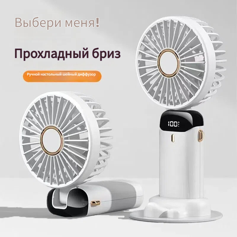 Портативный USB-вентилятор, 5 скоростей, влагозащищённый, 2.5Вт, бел