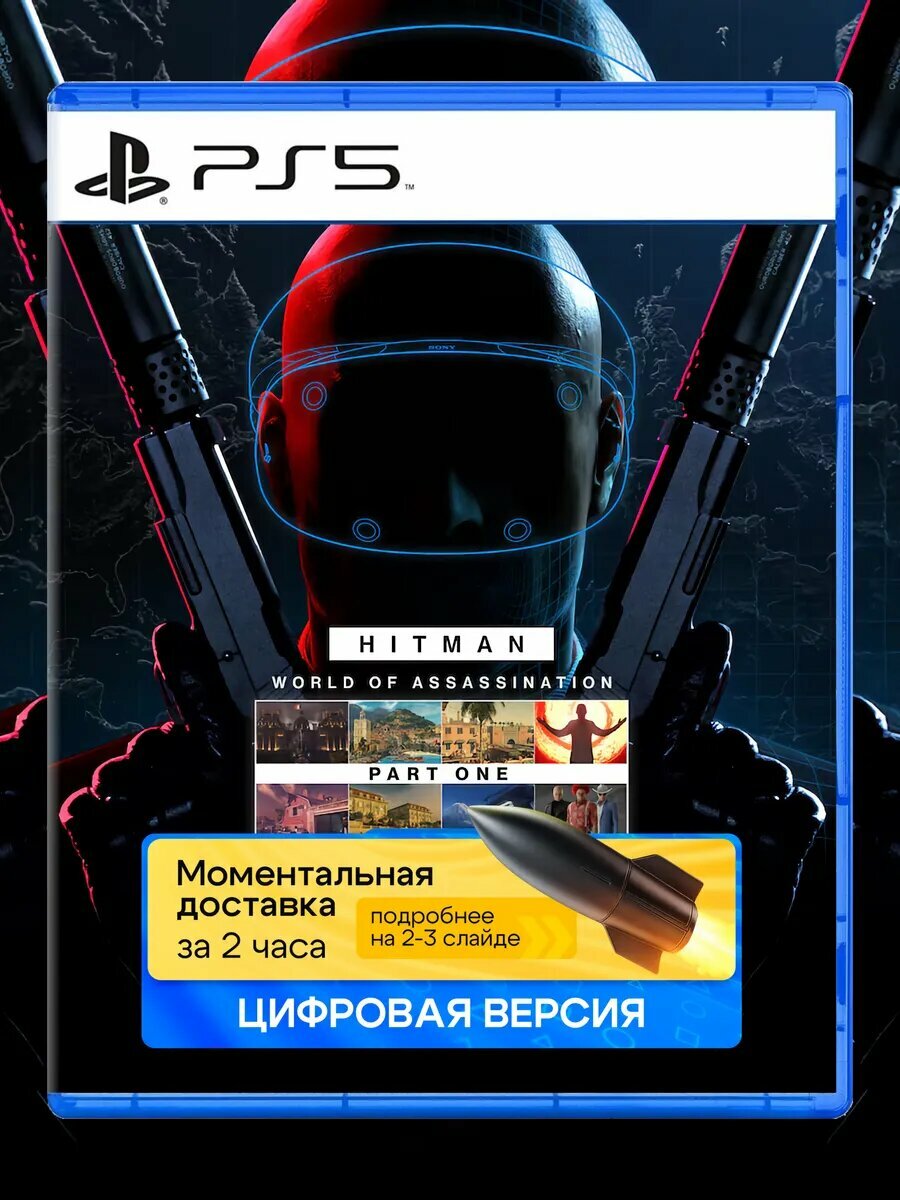 HITMAN World of Assassination Part One – VR Edition Sony PlayStation PS4 PS5