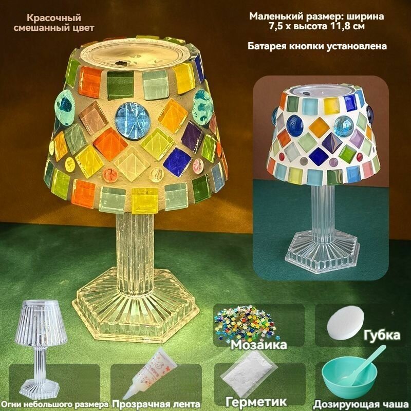 Маленькая настольная лампа ручной работы diy, рождественский ночник Маленький размер: 7,5x11,8 см