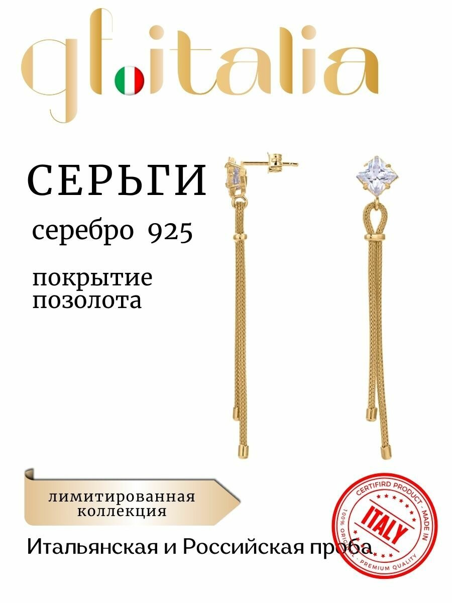 Серьги, серебро, 925 проба, золочение, фианит