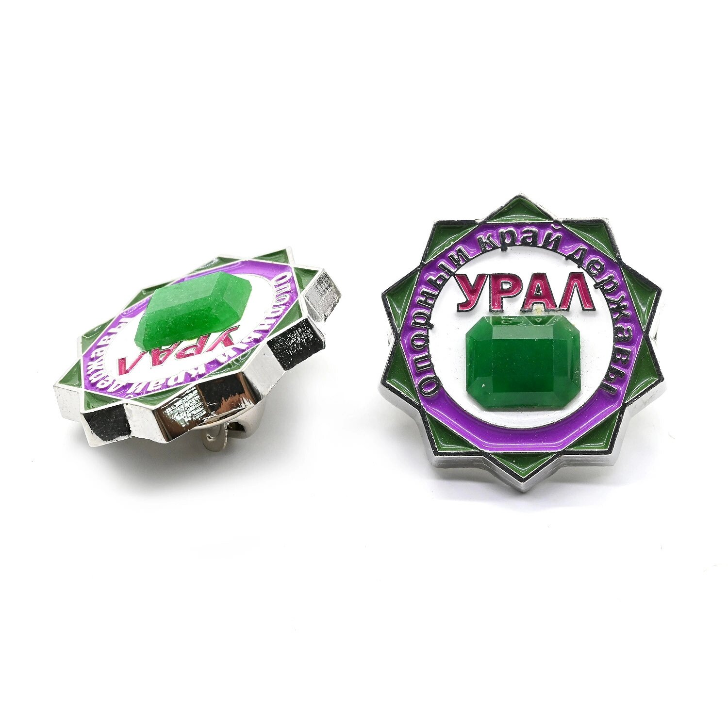 Брошь значок "Урал" с гидротермальным изумрудом 25*25мм .