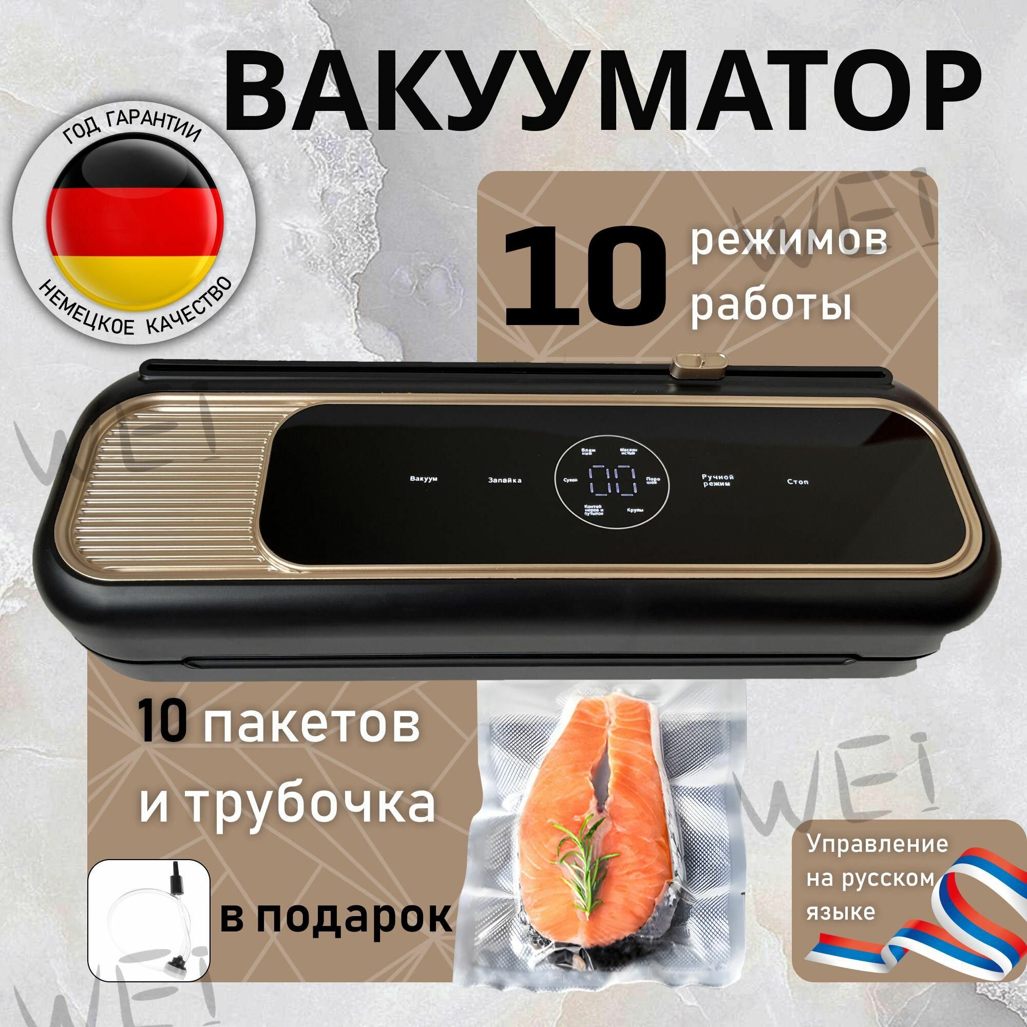 Вакууматор для продуктов с резаком, 65 Kpa вакуумный упаковщик для продуктов, Электронный дисплей