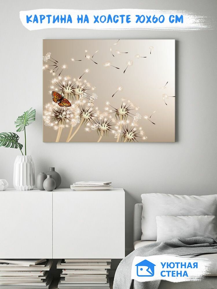 Картина на натуральном холсте Уютная стена "3D Пушистый одуванчик" 70х60 см