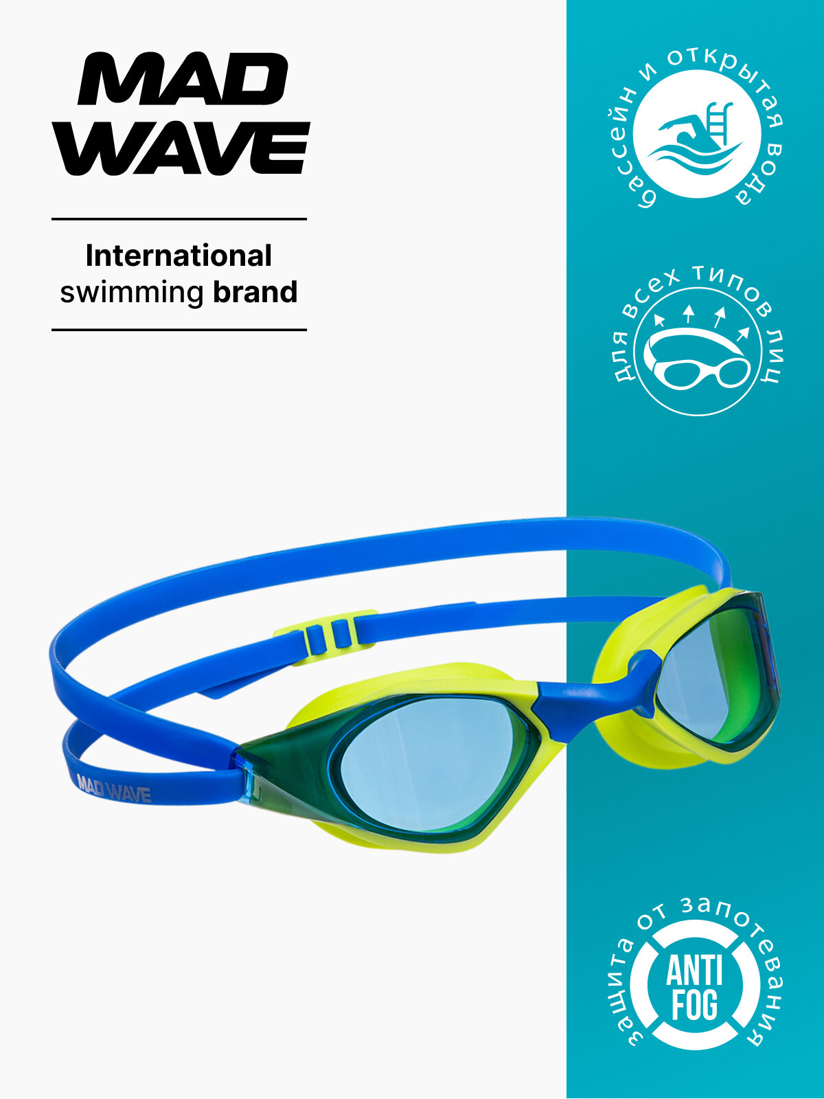 Очки для плавания Dynamix