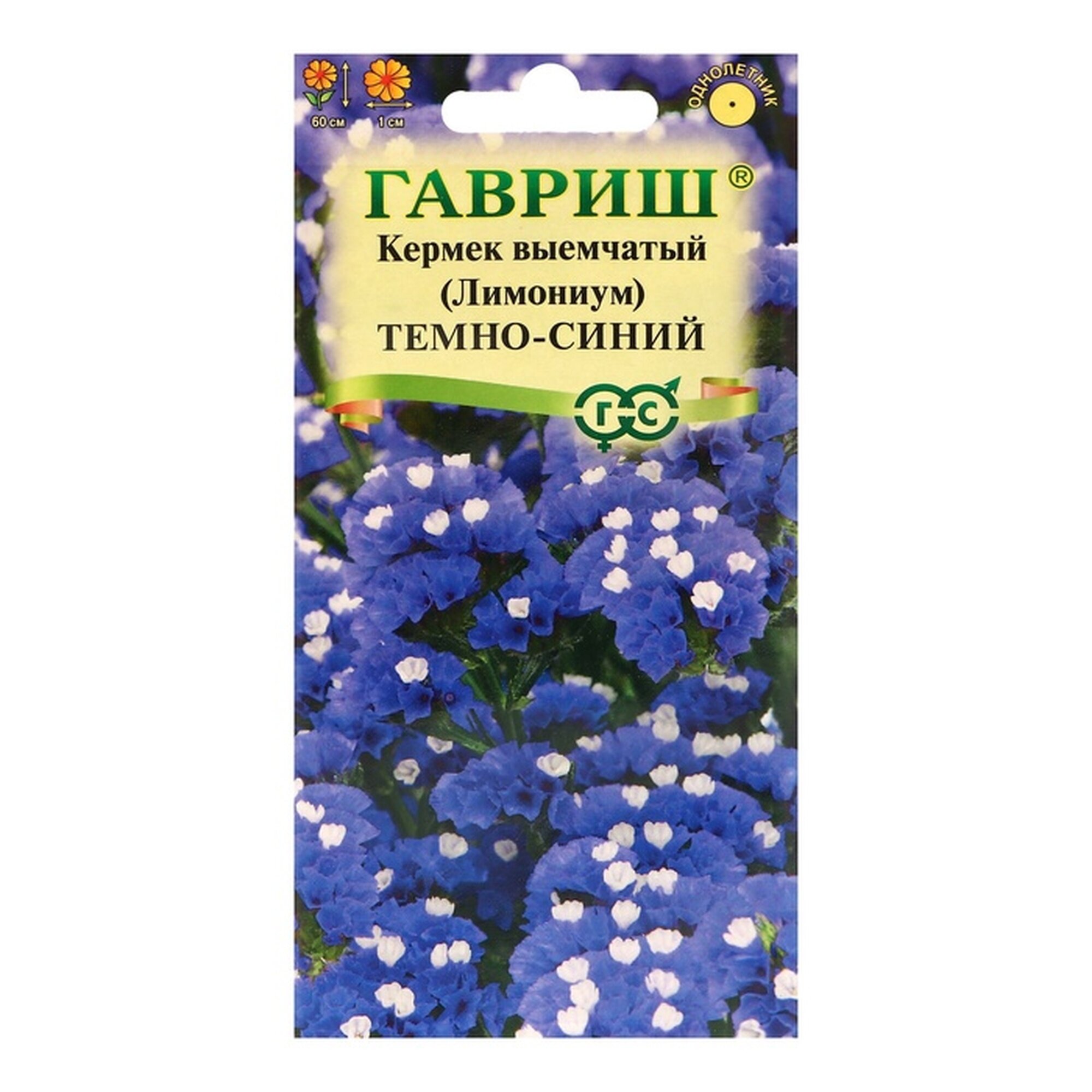 Семена цветов Гавриш "Лимониум Темно-синий", однолетние, 0,1 г