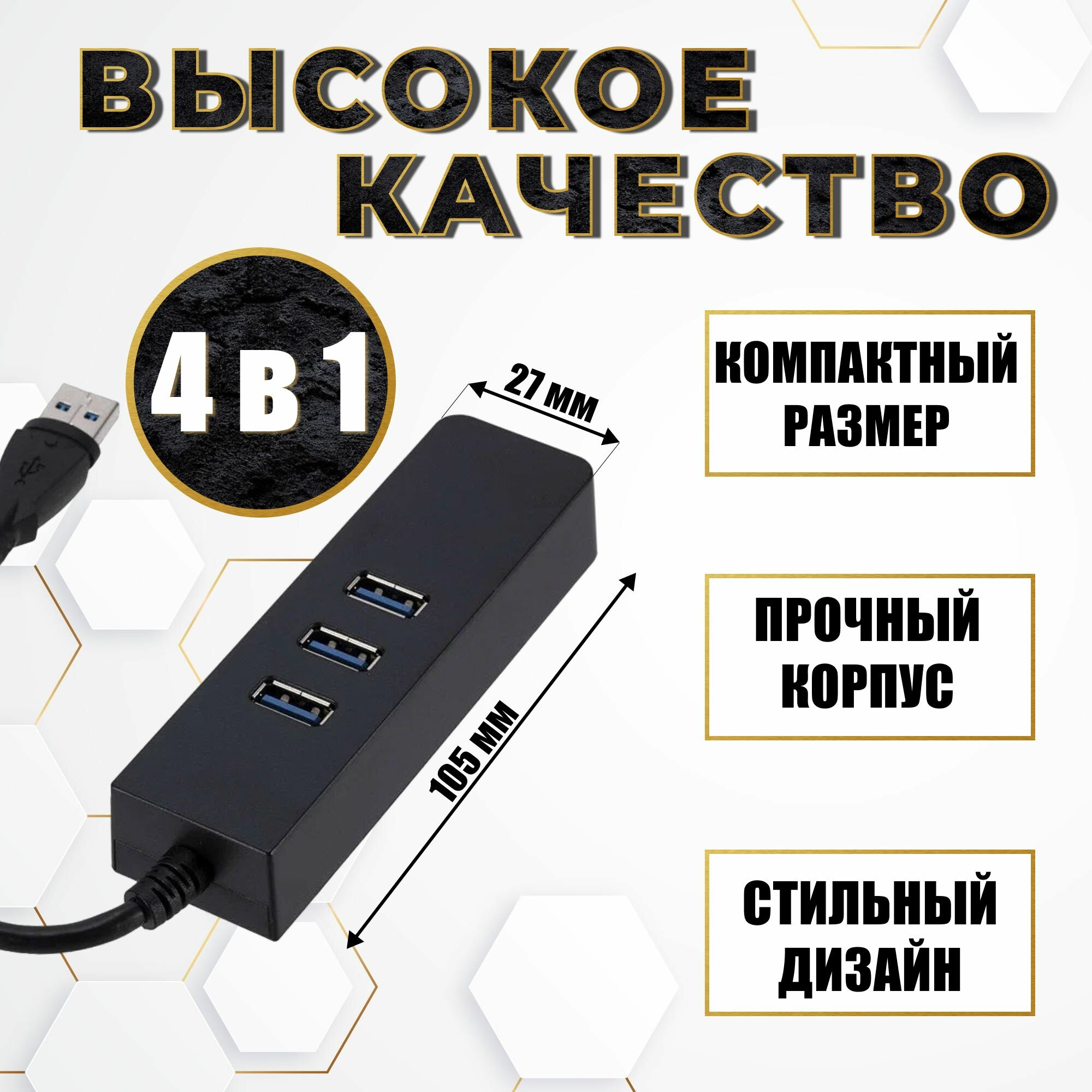 USB-концентратор — фото 1