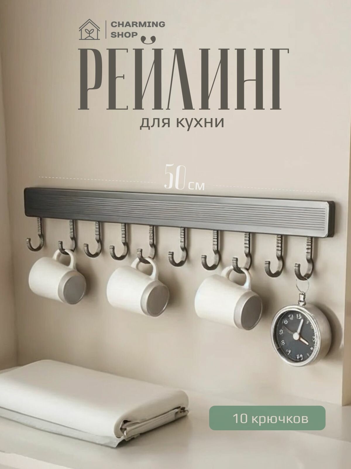 Рейлинг для кухни, держатель для инструментов, без сверления, настенный, с крючками, алюминиевый, серый, 50 см
