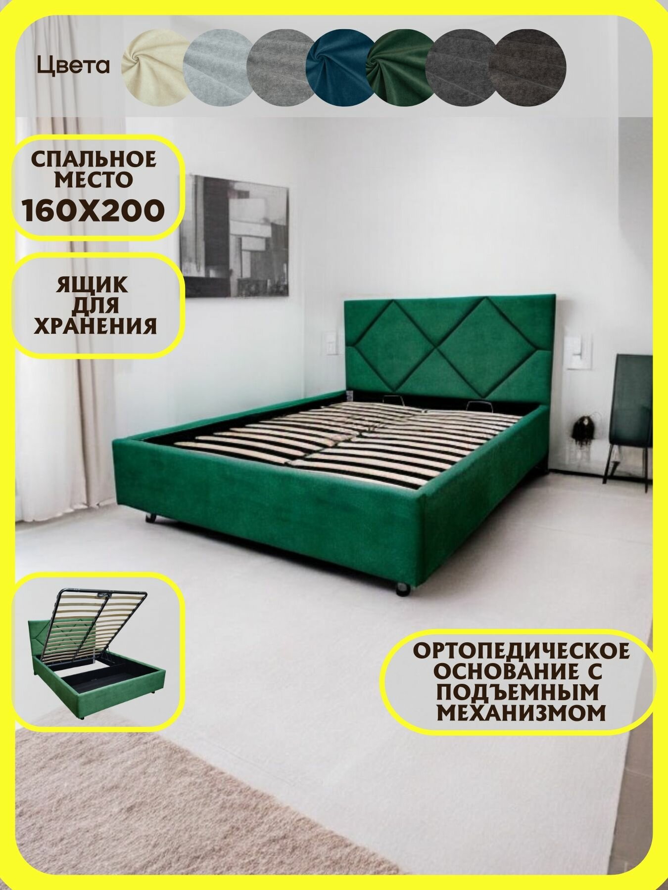 Кровать двуспальная Rende 160х200 см, c мягким изголовьем, подъемным механизмом и бельевым ящиком
