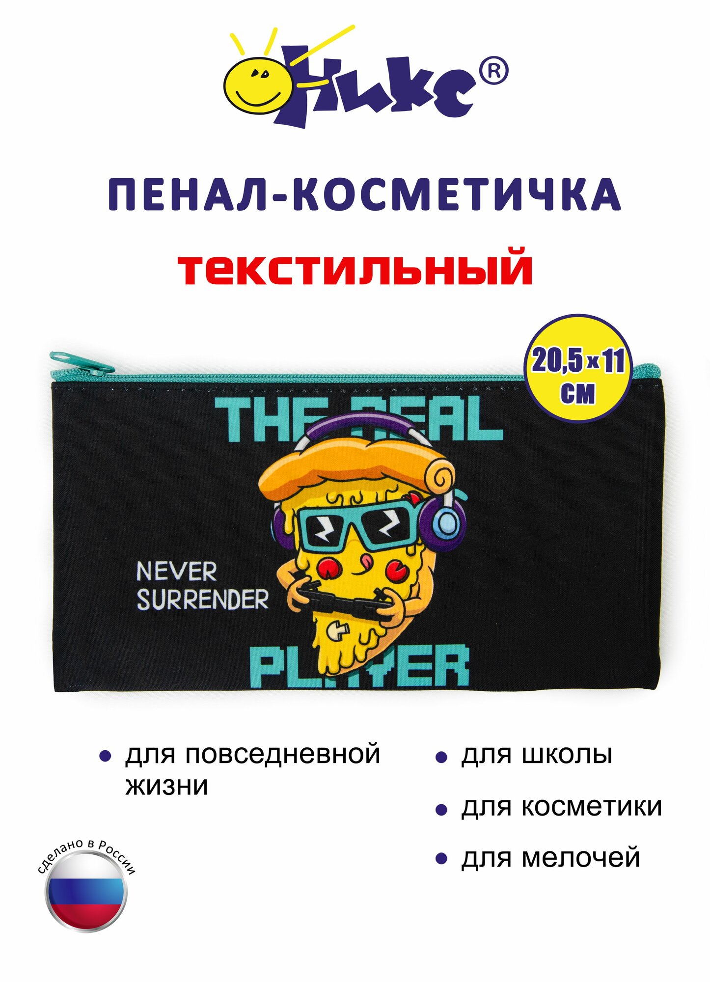 Пенал плоский школьный оникс Пицца геймер подростковый, для карандашей, ручек, фломастеров