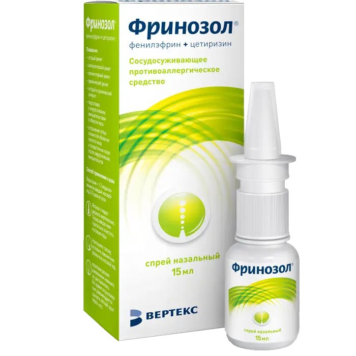 Фринозол спрей назальный 15 мл 1 шт