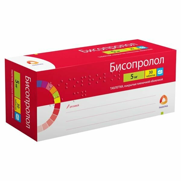 Бисопролол таблетки п/о плен. 5мг 30шт