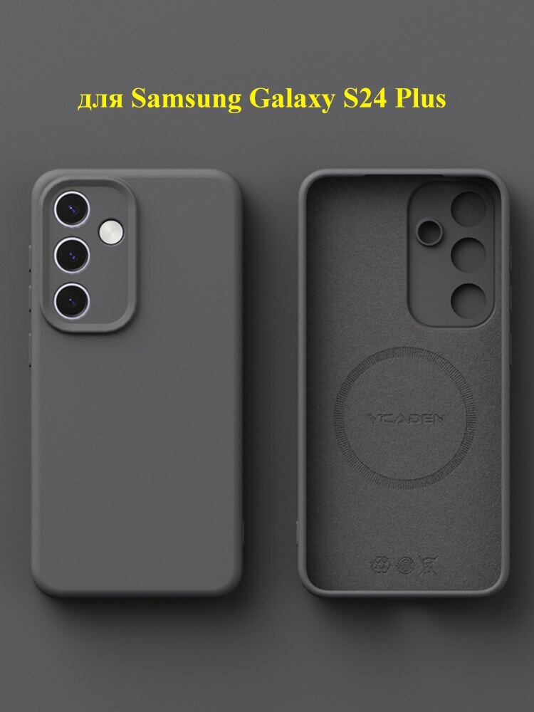 Magsafe Силиконовыйчехол для Samsung Galaxy S24+/S24 Plus (Самсунг Галакси С24+/ C24 Плюс) с функцией Magsafe/Защита камеры