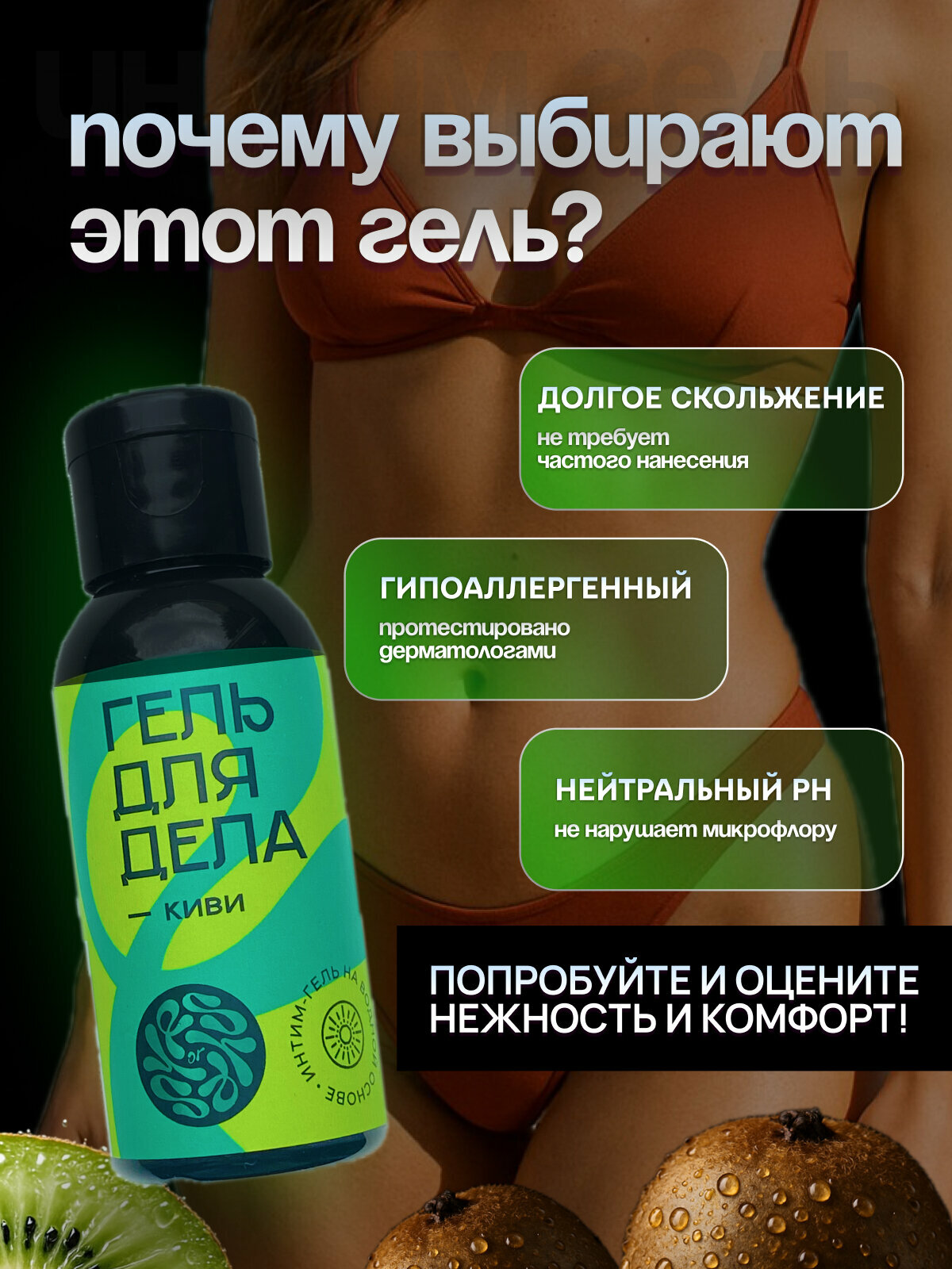 Смазка интимная, со вкусом Киви, на водной основе, для орального и вагинального секса, съедобная, 50мл, 2шт — фото 1