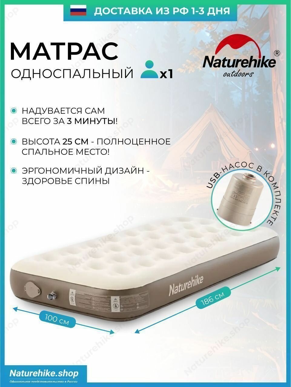 Матрас самонадувающийся Naturehike односпальный / анатомический, размер 186х100х25 см / Built in pump PVC raised inflatable mattress, модель CNH23DZ10001