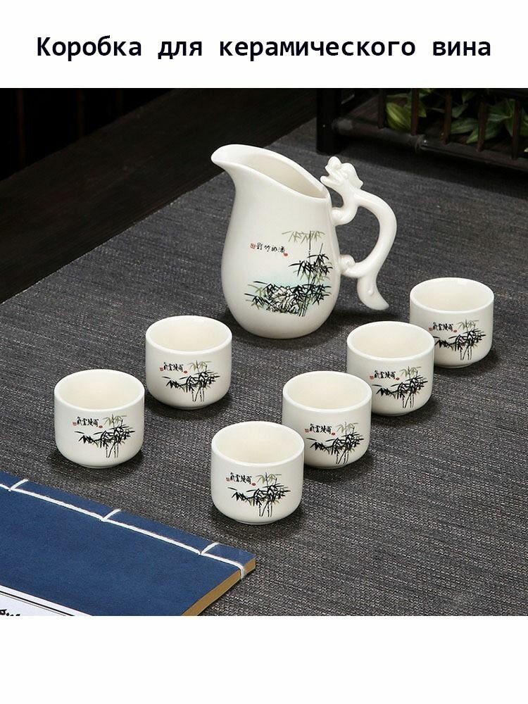Керамические бокалы для вина, Набор керамических кружек для саке с 6 кружками