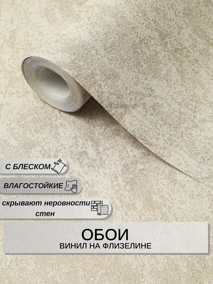 Обои метровые, винил на флизелине, с блестками, Фокс, Элли-2 13113