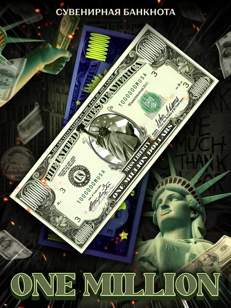 Сувенирная банкнота миллион долларов One Million Dollars с флуоресцентным покрытием