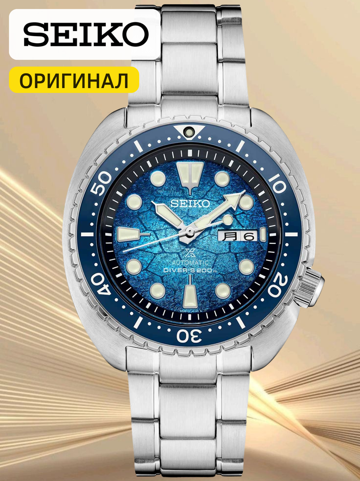  SEIKO