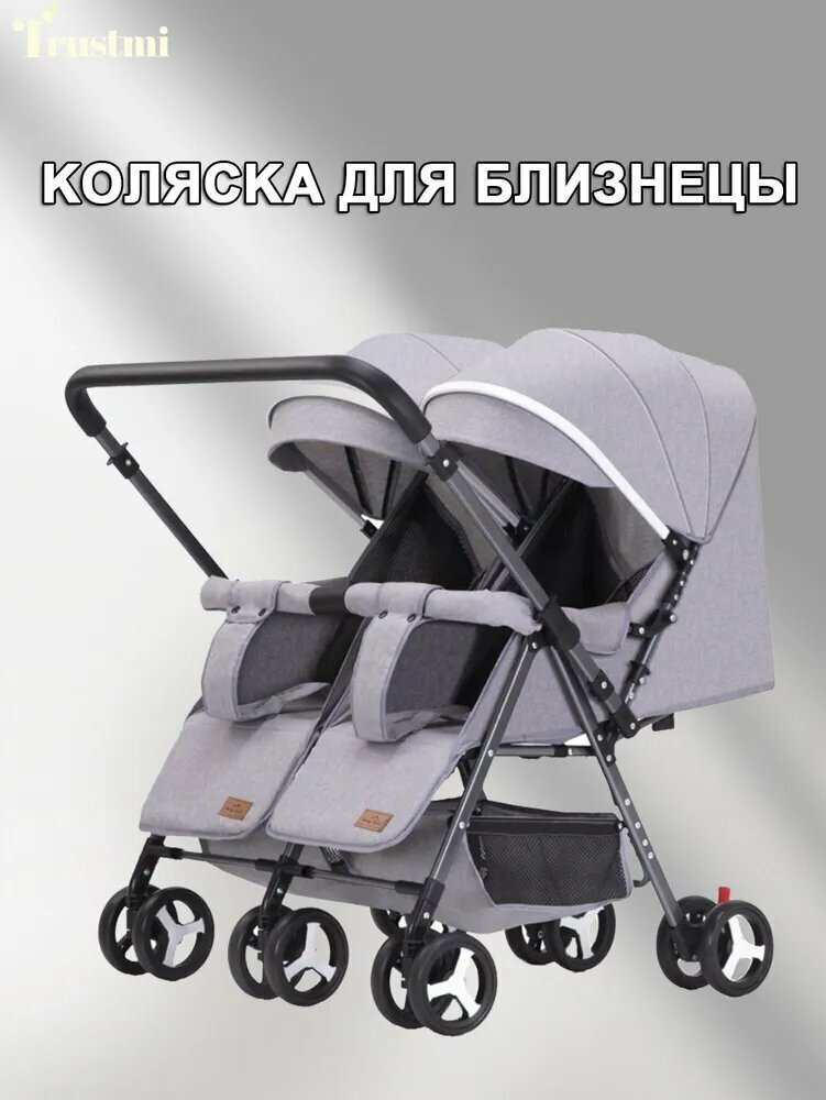Коляска для двойни AA, реверсивный блок, складная, серый G5W