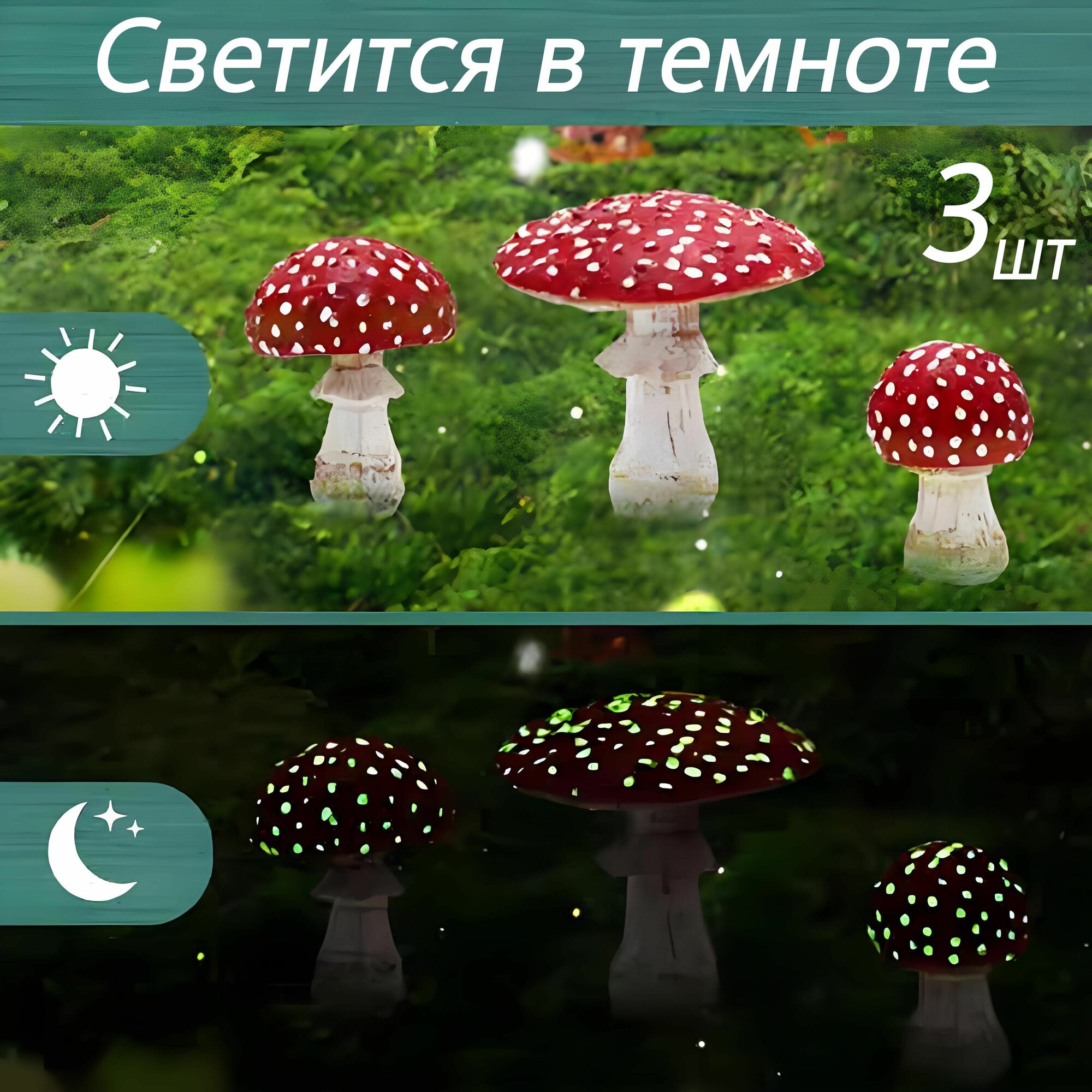 Светящиеся красные грибы, микроландшафтные украшения для сада