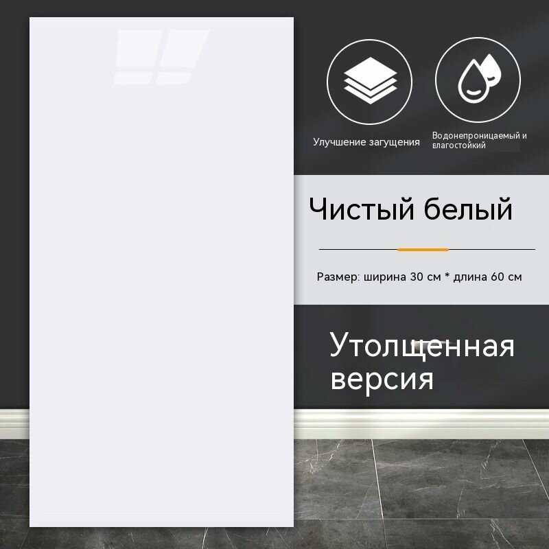60х30 см плитка самоклеящаяся глянцевая ПВХ панели для стен декор для дома на кухню, в ванную, гостиную, коридор
